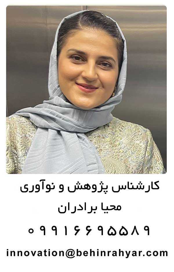 رهیار – آموزش و توسعه | سرمایه های انسانی و دانش سازمانی